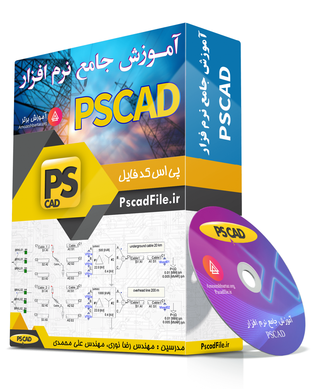 آموزش جامع نرم افزار PSCAD | PSCAD فایل